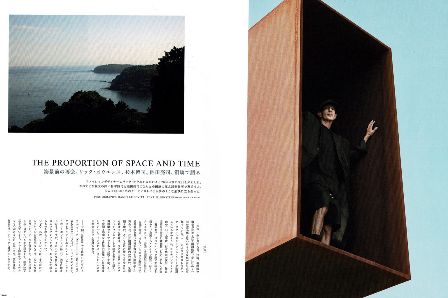 INTERVIEW – The Proportion of Space and Time. Rick Owens, Hiroshi ...